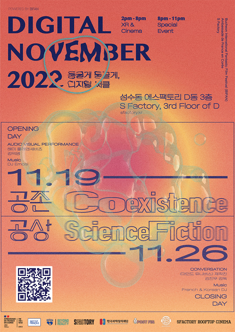 BIFAN 뉴스 | BIFAN