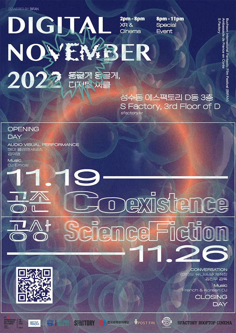 BIFAN 뉴스 | BIFAN