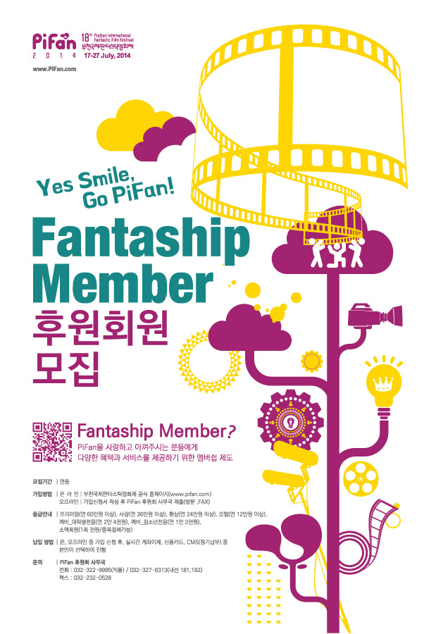 공지사항 | BIFAN