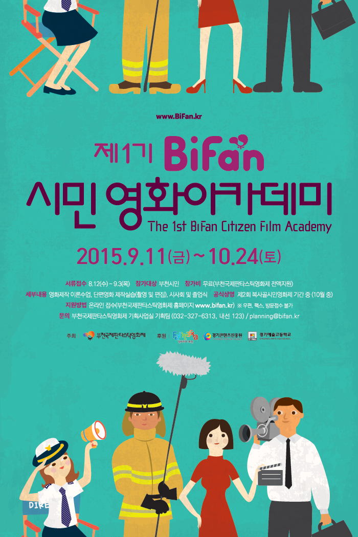 공지사항 | BIFAN