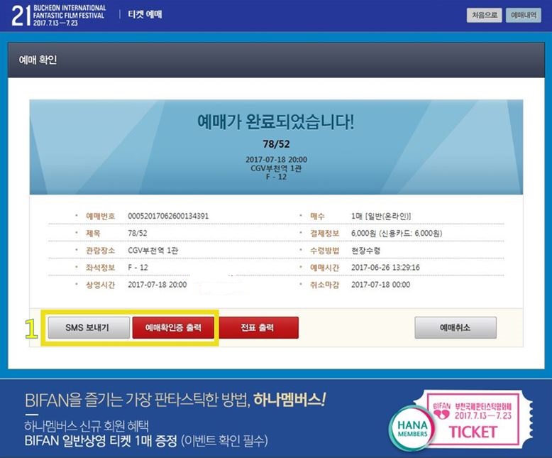 공지사항 | BIFAN