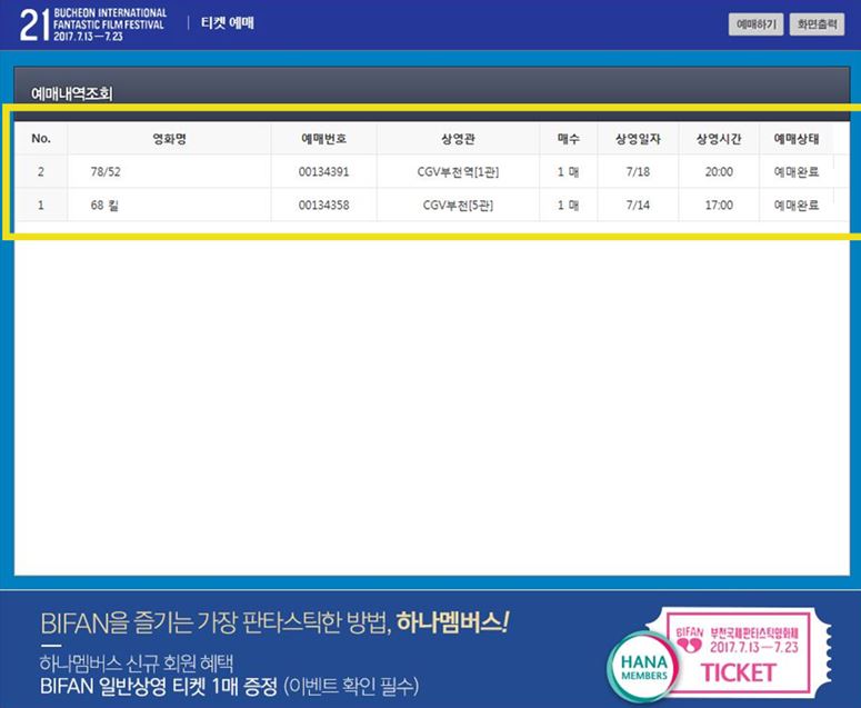 공지사항 | BIFAN