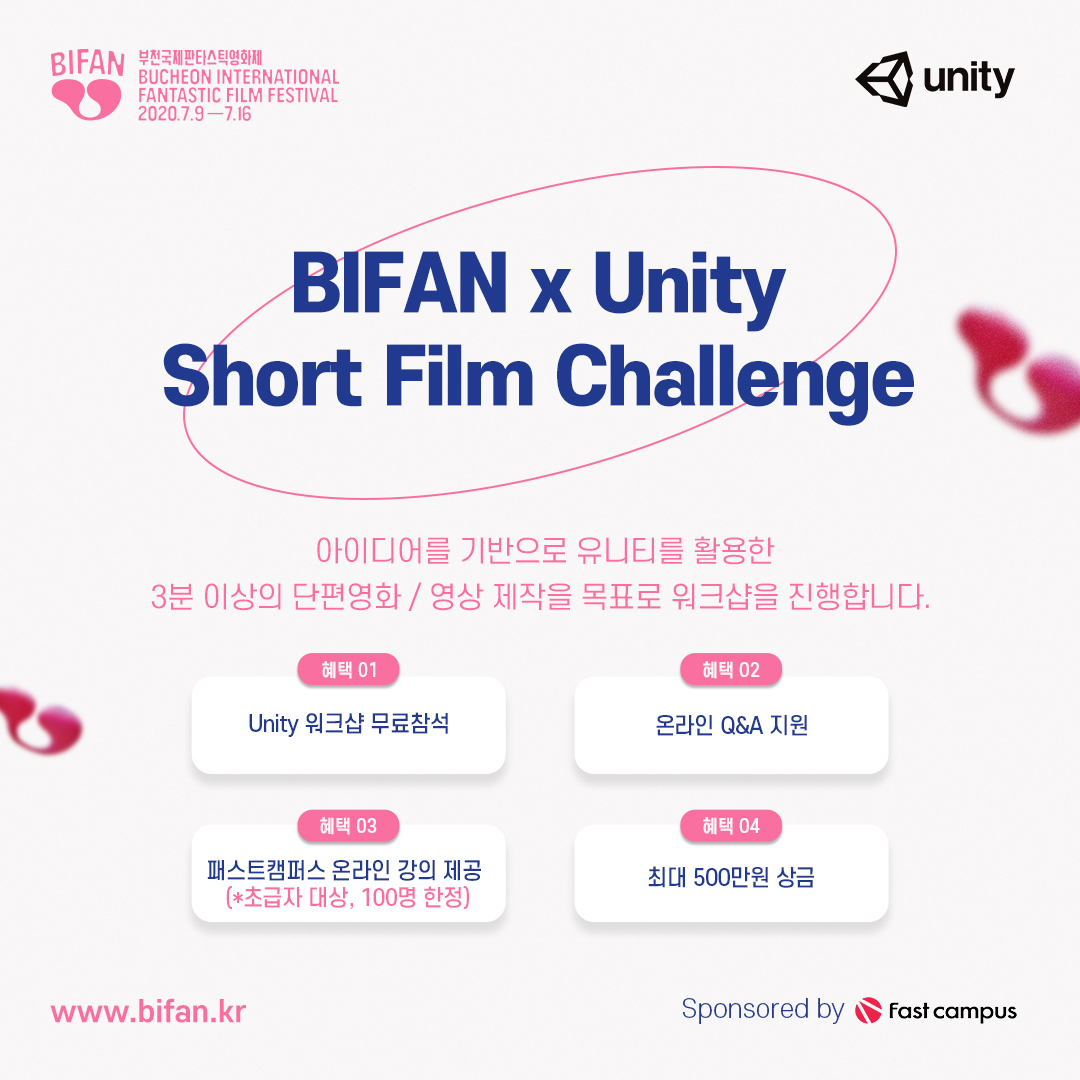 BIFAN 뉴스 | BIFAN