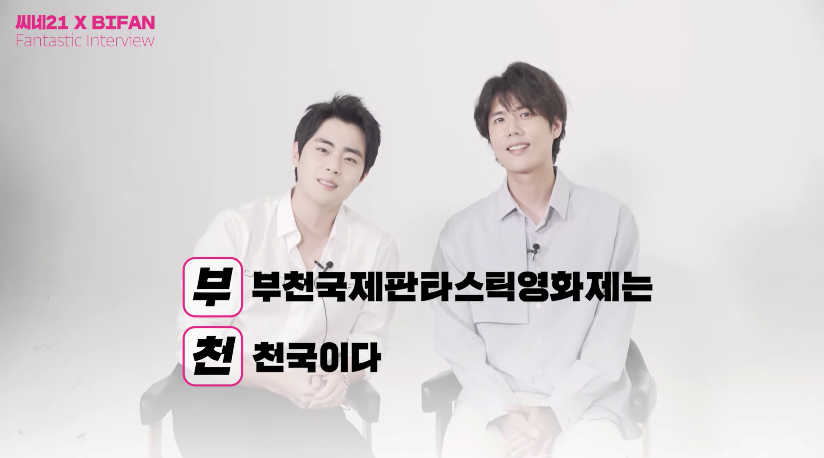 BIFAN 뉴스 | BIFAN