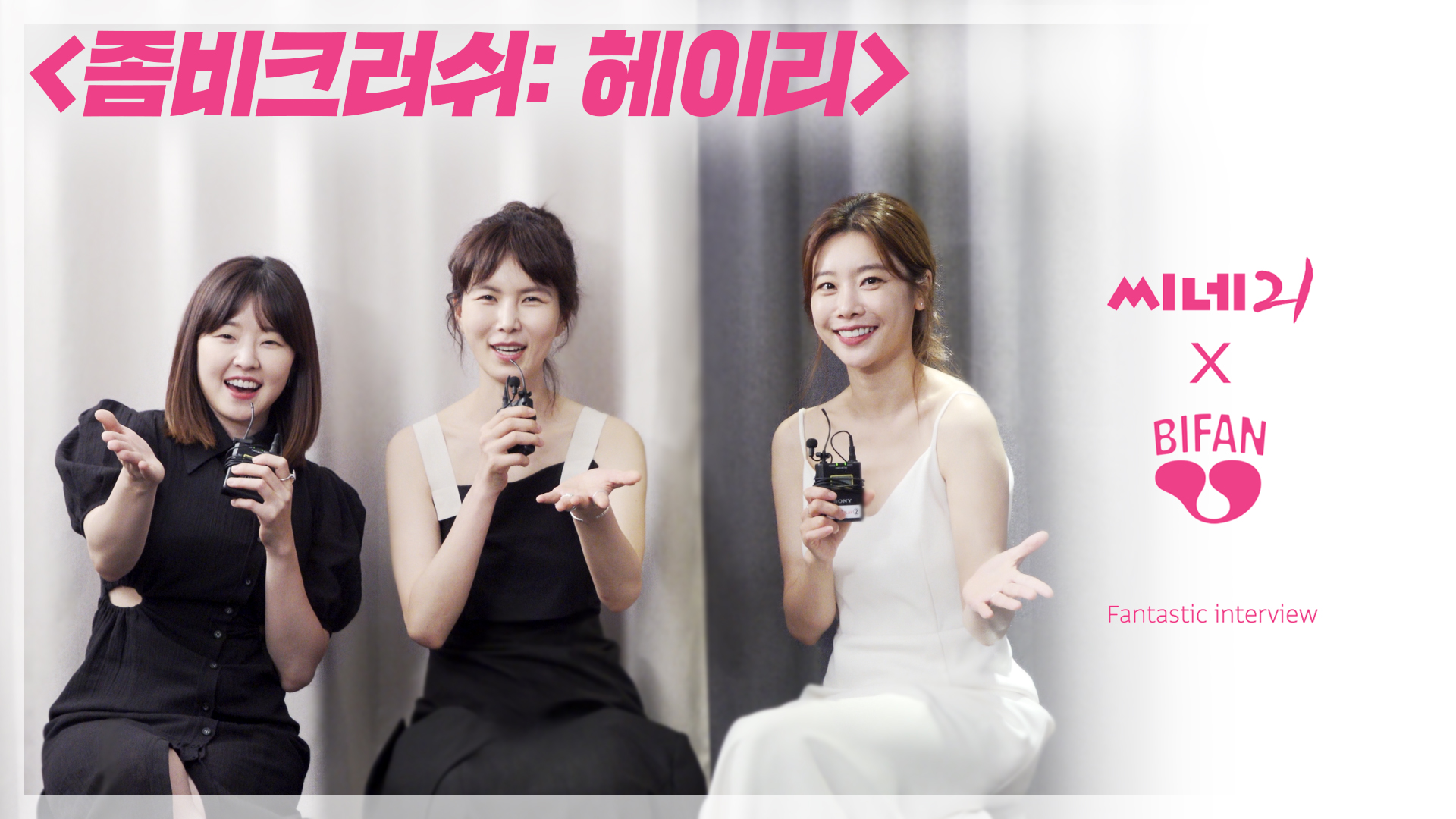 BIFAN 뉴스 | BIFAN