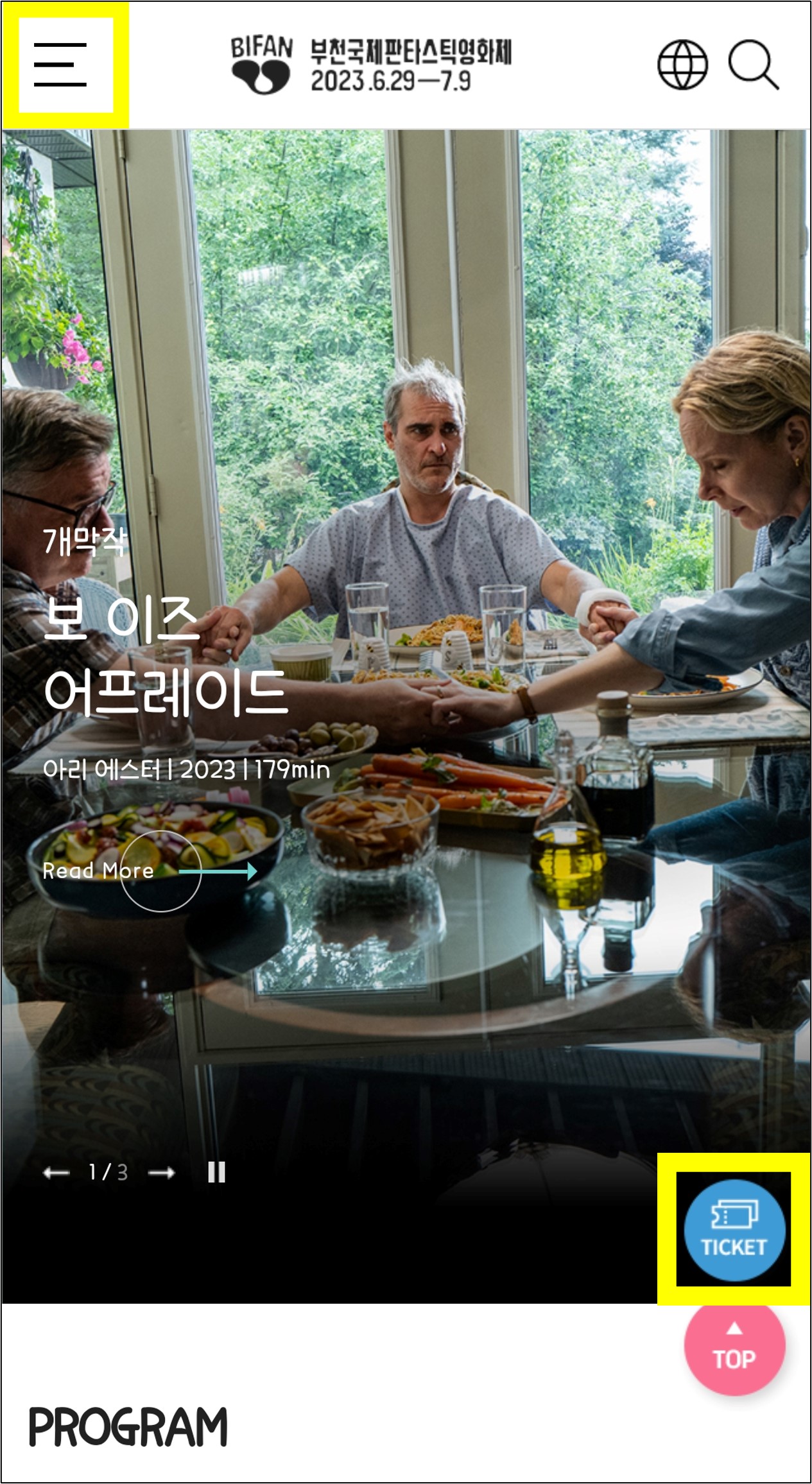 공지사항 | BIFAN