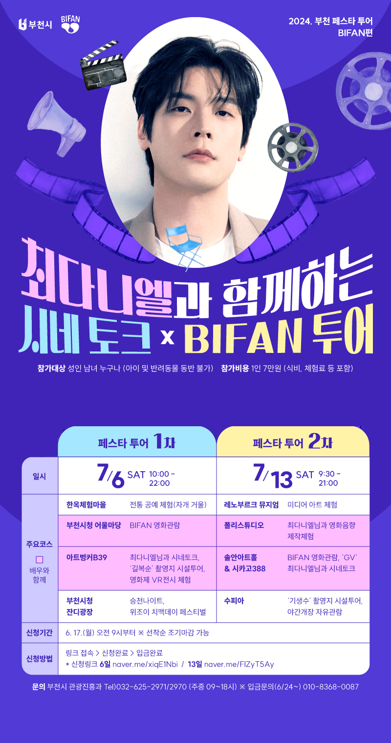 공지사항 | BIFAN